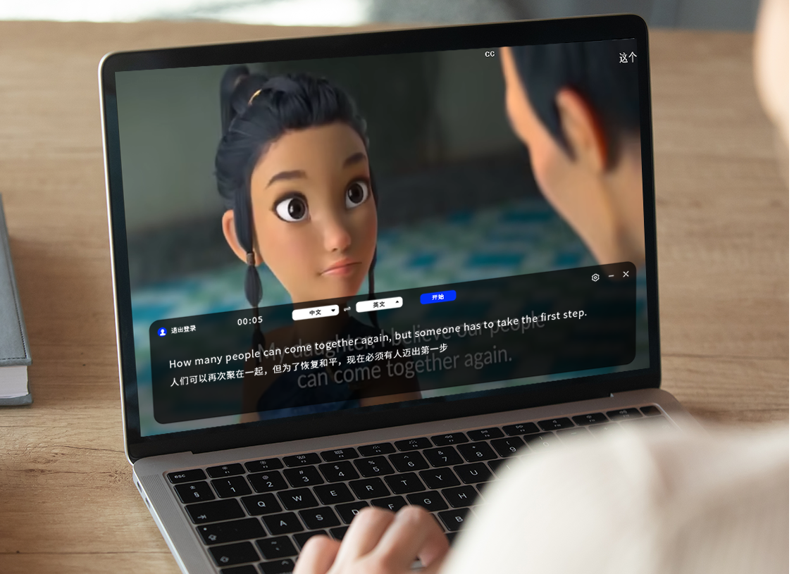 我们的翻译官、是一款线上线下实时翻译软件、翻译速度快且准确率高达99.99%、千万留学生梦寐以求的选择